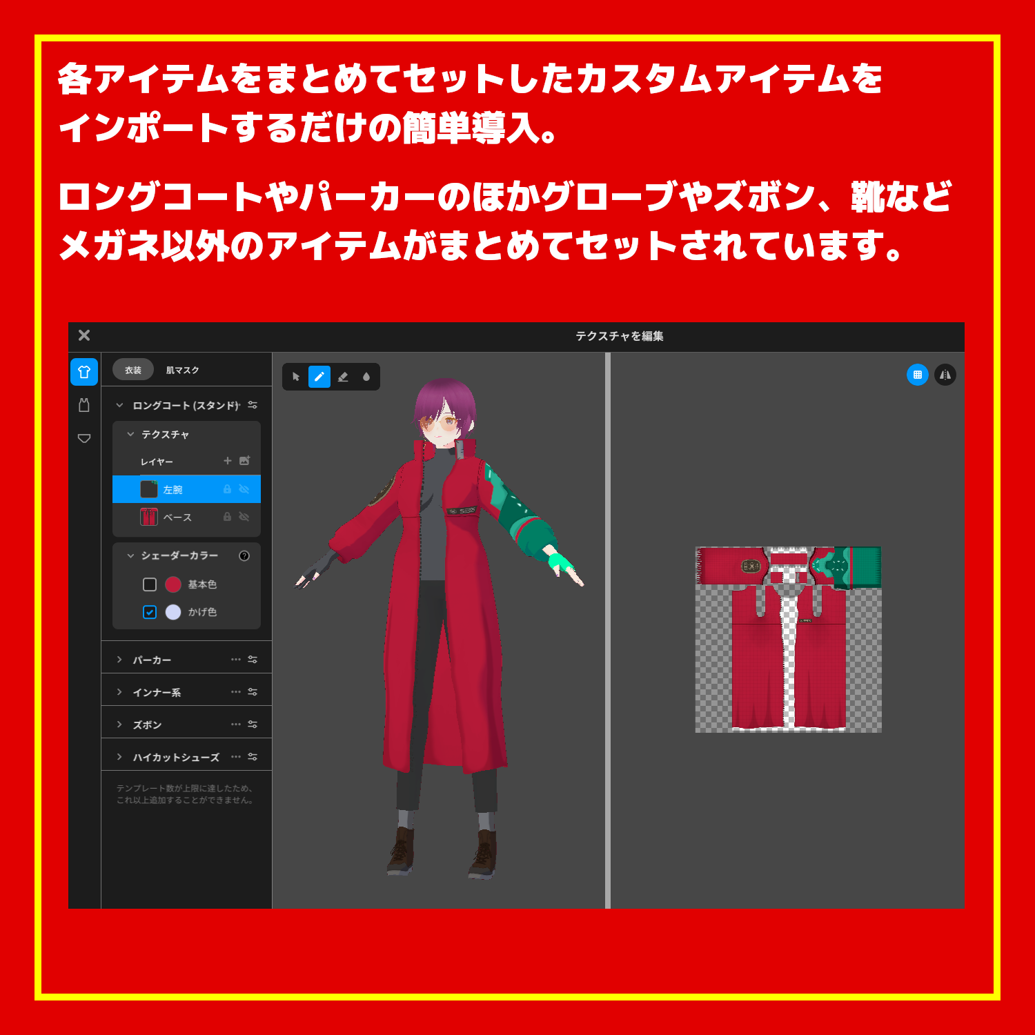 【無料配布】MCSシリーズ：ヴァッシュ・ザ・スタンピード モチーフコーデセット【TRIGUN STAMPEDE】 - いわしんち - BOOTH