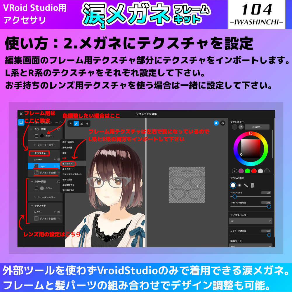 VroidStudio用 涙メガネ フレームキット - いわしんち - BOOTH