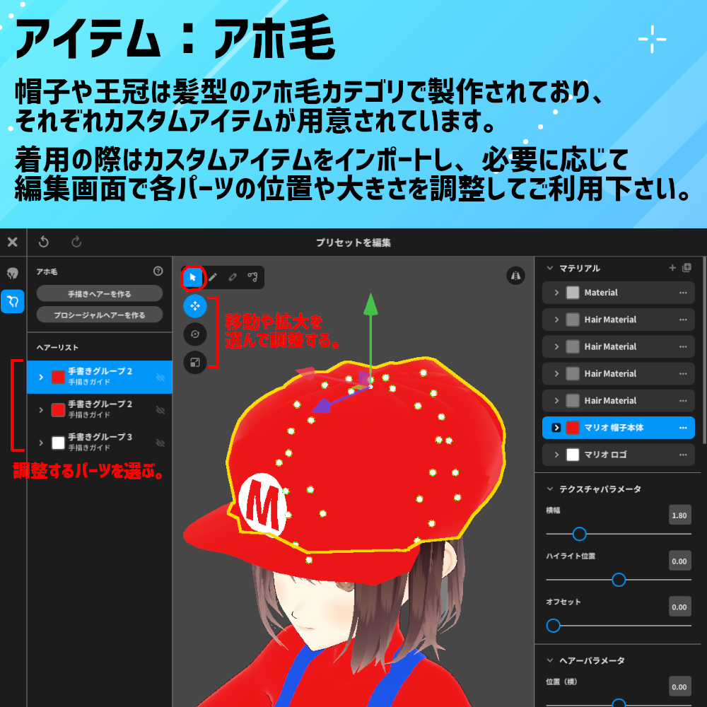 【無料配布】MCSシリーズ：マリオワンダーセット【スーパーマリオブラザーズ】 - いわしんち - BOOTH
