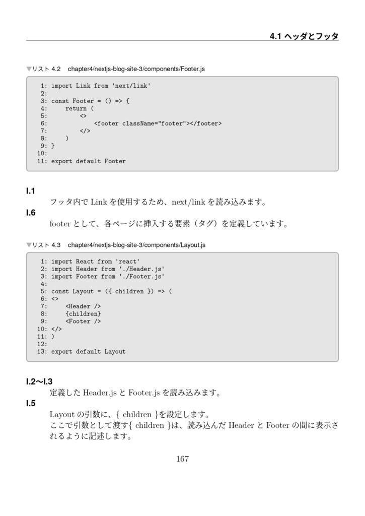 JavaScriptでつくろう！ Open Source SoftwareだけではじめるCMSによるWeb制作 - The Call of Shoebill - BOOTH