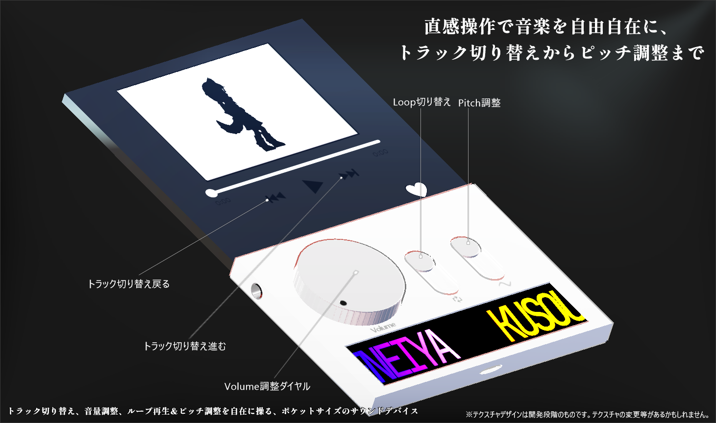 Pocket Sound Device ギミック付き【MA対応】 - 空想工房幻影屋 - BOOTH