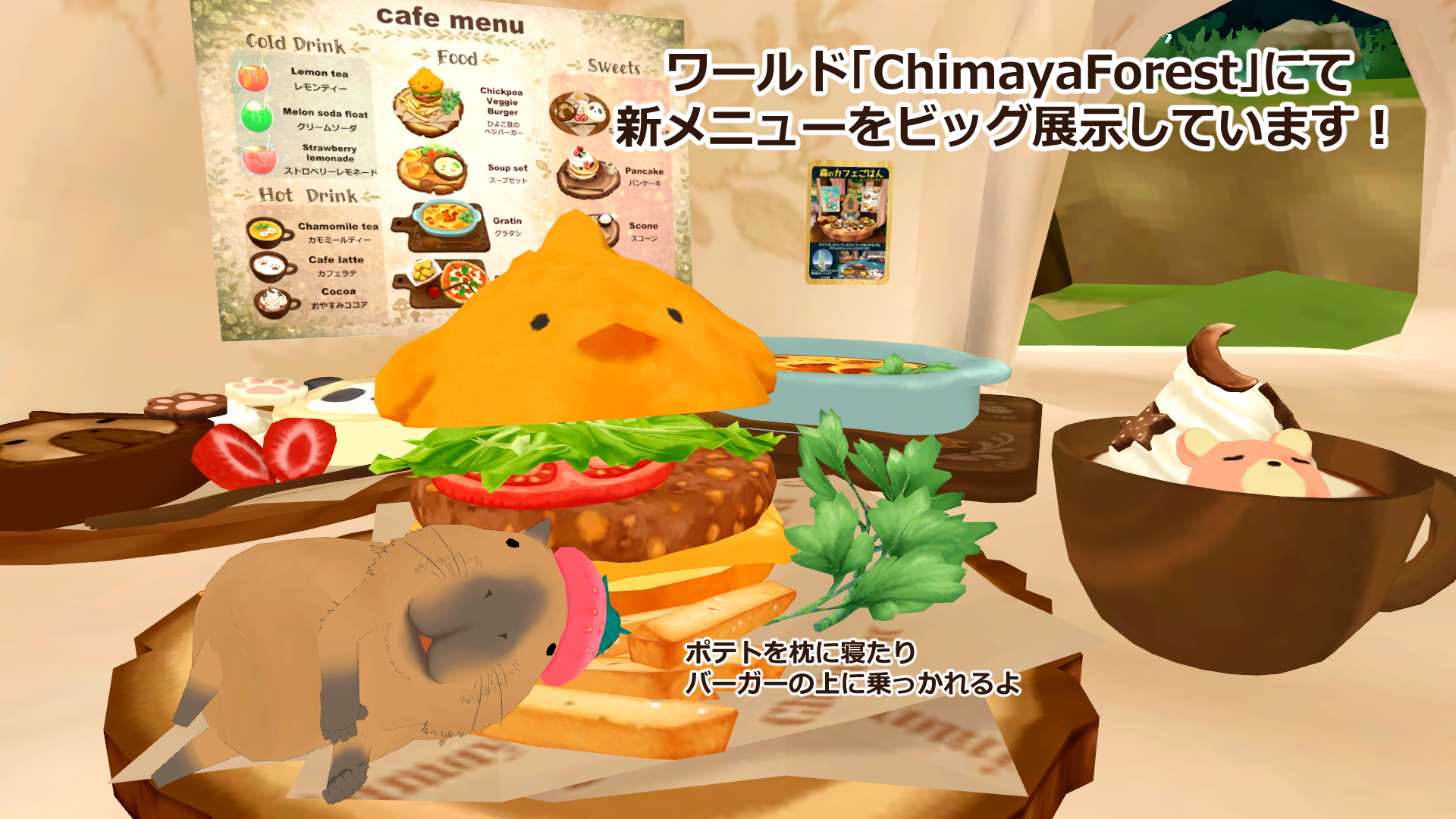 cafe manu 3 （個別販売あり） - ちま屋 -Chimaya- - BOOTH