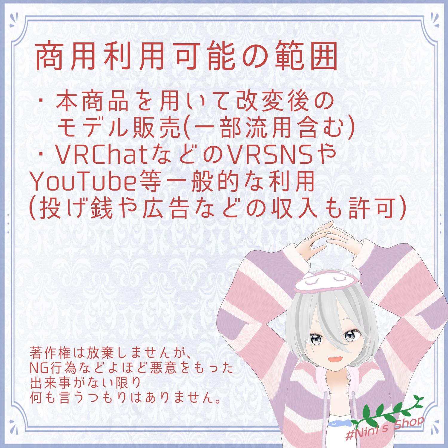 女性素体モデル01 【VRoid正式版】VRoid nini_female model 01 - #NinisShop - BOOTH