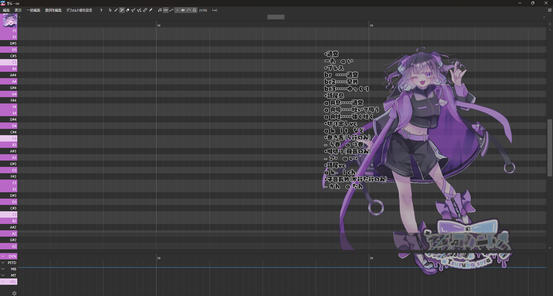 UTAU音源「蔓歌せら」ver.2.0 - sapparianzujamu - BOOTH