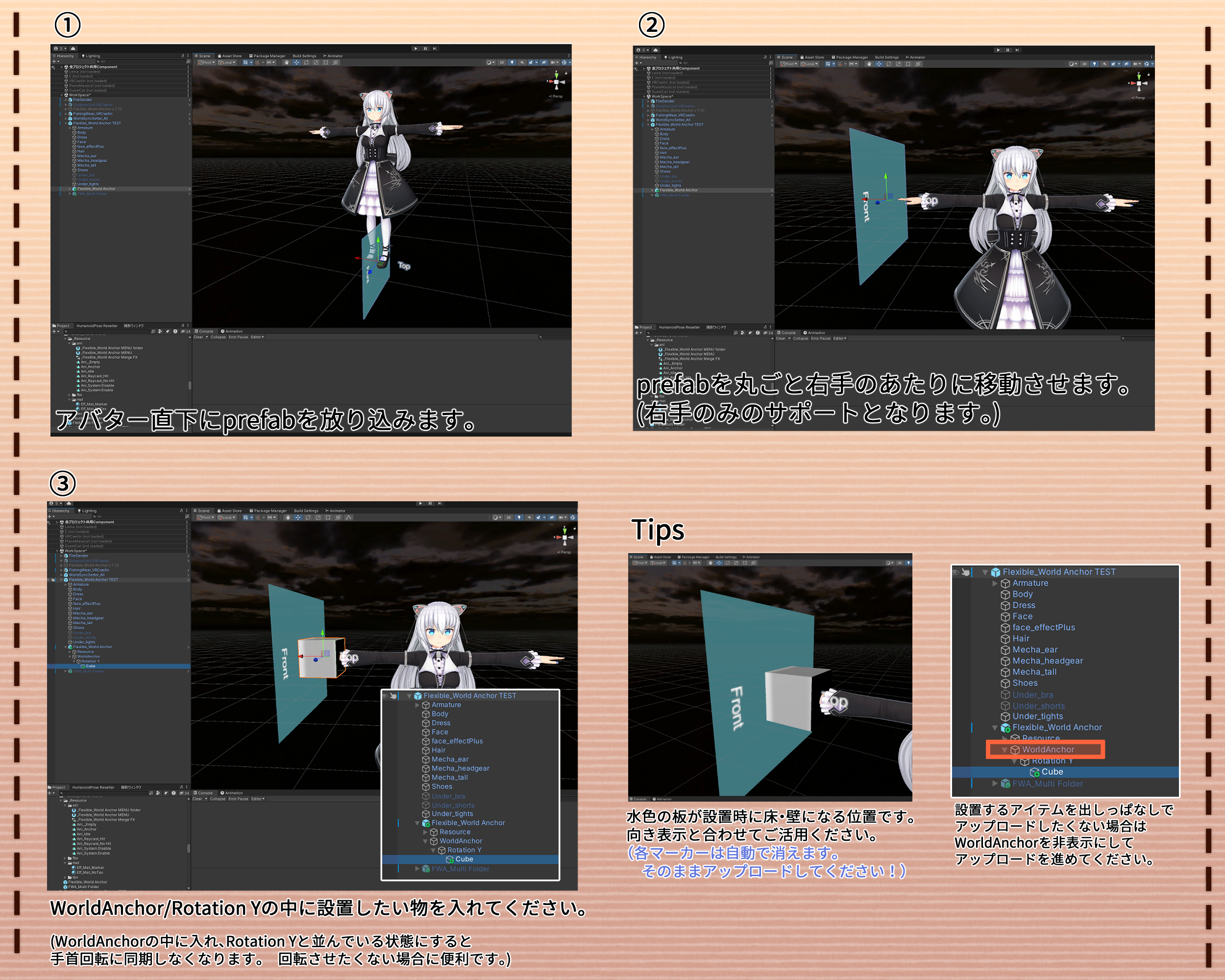 [Free] [VRC Raycast] Flexible_World Anchor - せいりんのお宿 / seilin's INN - BOOTH