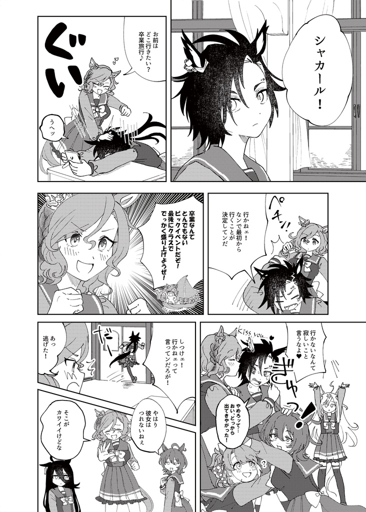 Unconditional Love - サメ丼 - BOOTH