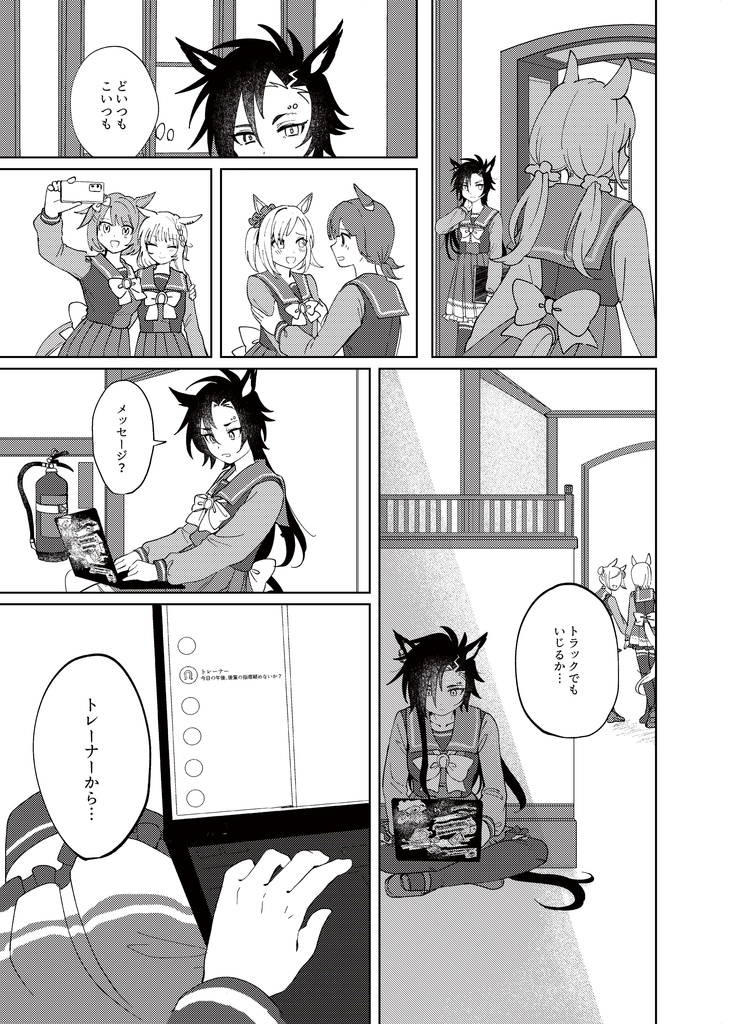 Unconditional Love - サメ丼 - BOOTH