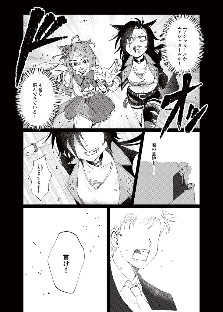 Unconditional Love - サメ丼 - BOOTH