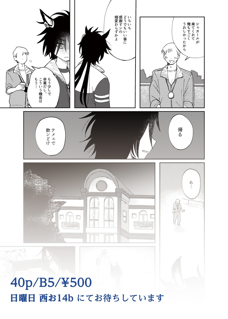 Unconditional Love - サメ丼 - BOOTH