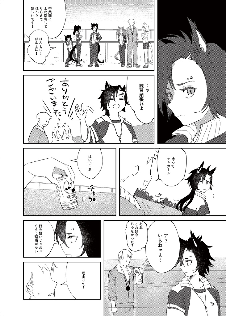 Unconditional Love - サメ丼 - BOOTH