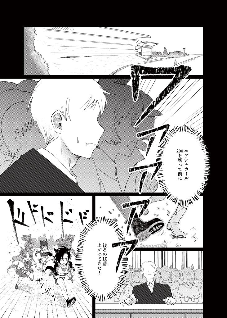 Unconditional Love - サメ丼 - BOOTH