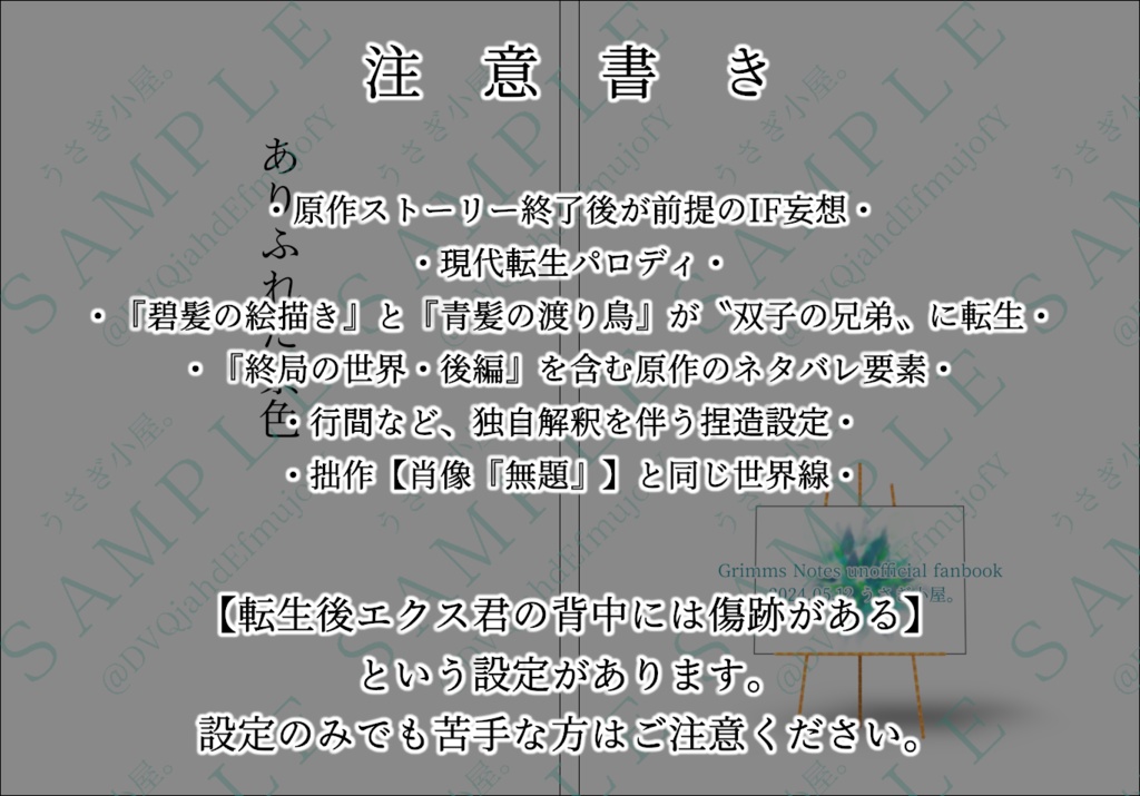 ありふれた景色（あんしんboothパック使用） - うたう兎のうさぎ小屋。 - BOOTH