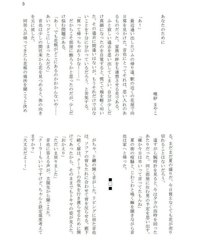 USUAL SUMMER - もるげんっ&morgen! - BOOTH