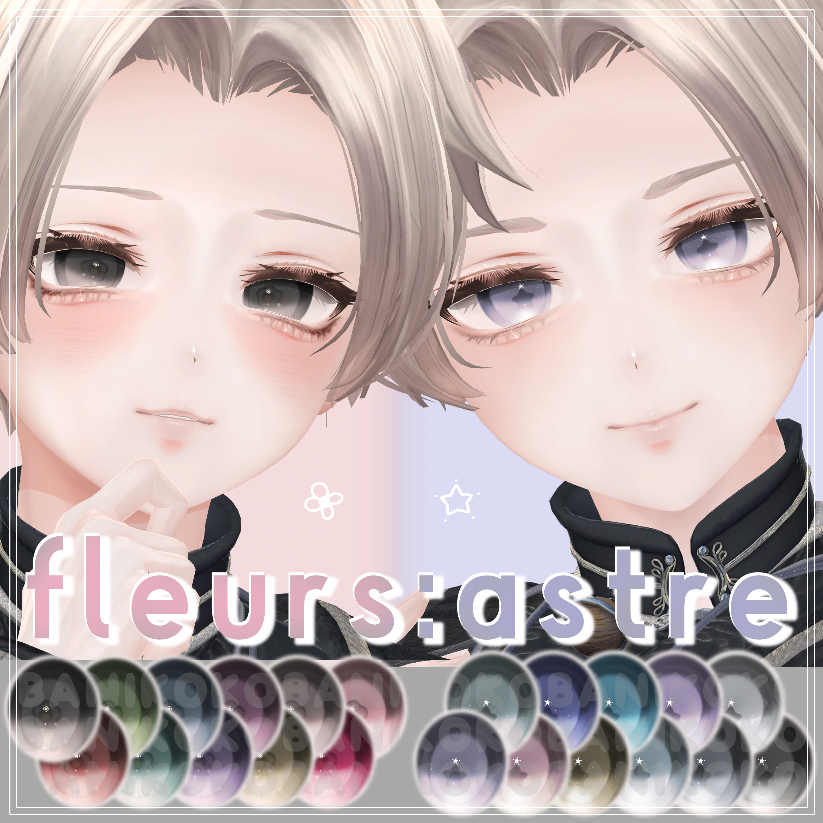 【アルエ対応】fleurs+astre【Eye & Makeup texture】 - BANIKOKO - BOOTH