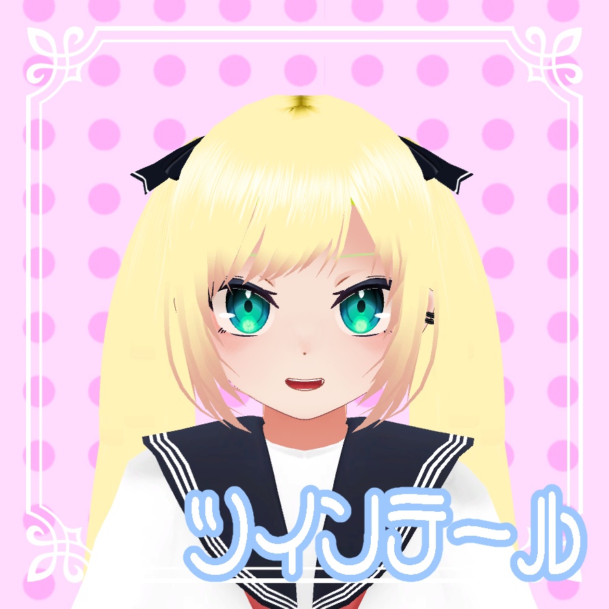 リギング済みヘアセット[VRChat][VirtualCast] - Bloom 3D Studio - BOOTH