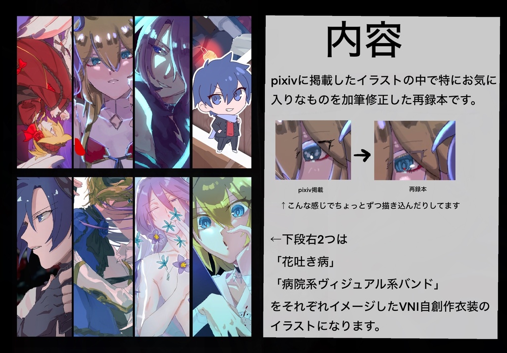 🍌🍆🍨FA再録本『Tu es mon monde.』+おまけ4コマ漫画 - なと 製作物頒布 兼 log - BOOTH