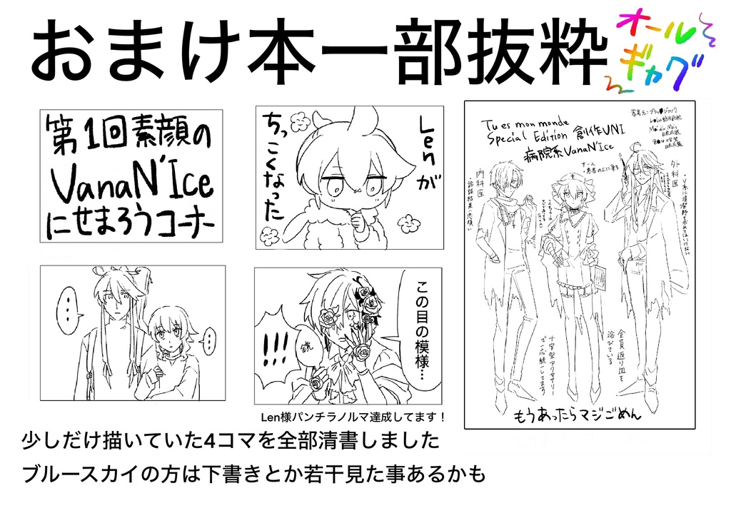 🍌🍆🍨FA再録本『Tu es mon monde.』+おまけ4コマ漫画 - なと 製作物頒布 兼 log - BOOTH