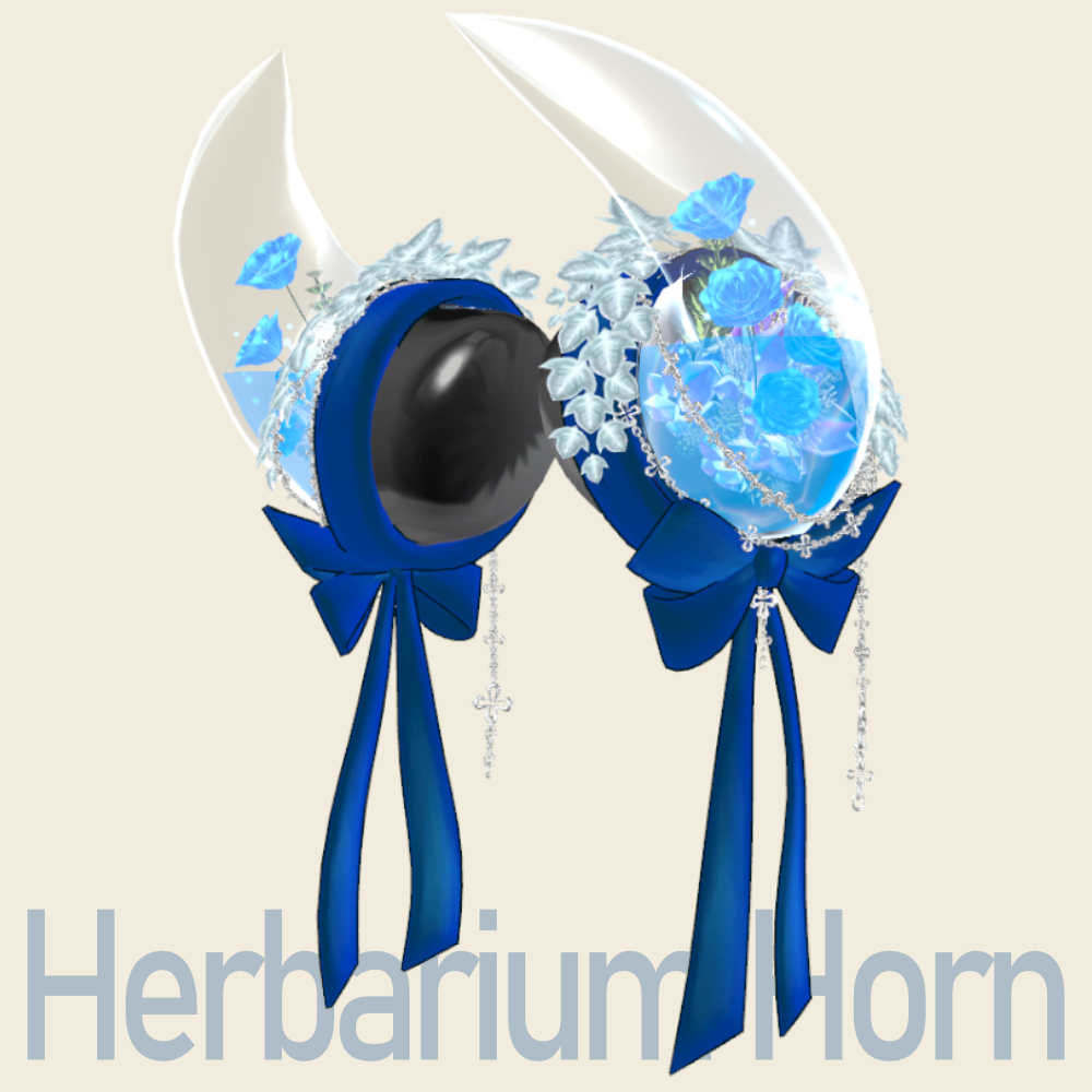 【VRChat】Herbarium Horn【アニメーション有】 - あわせ味噌 - BOOTH