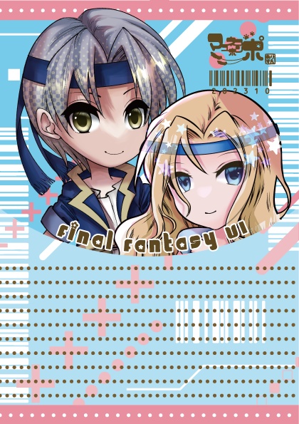 【残1点のみ】FF6ロクセリ便箋 - 眉猫本舗 - BOOTH