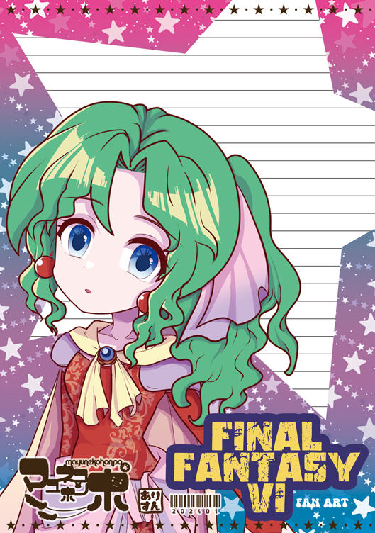 FF6 ティナB6カラー便箋 - 眉猫本舗 - BOOTH