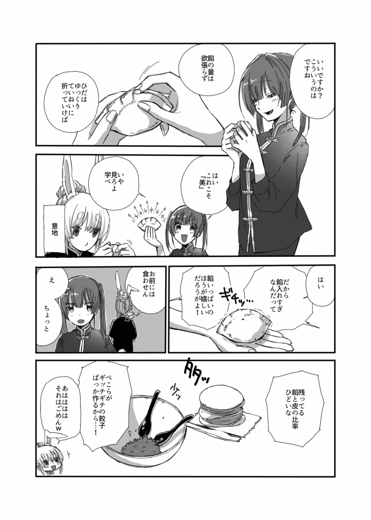 【C102】# ぺこマリの本 F（別冊付録「メイキング本」つき） - chishima_booth - BOOTH