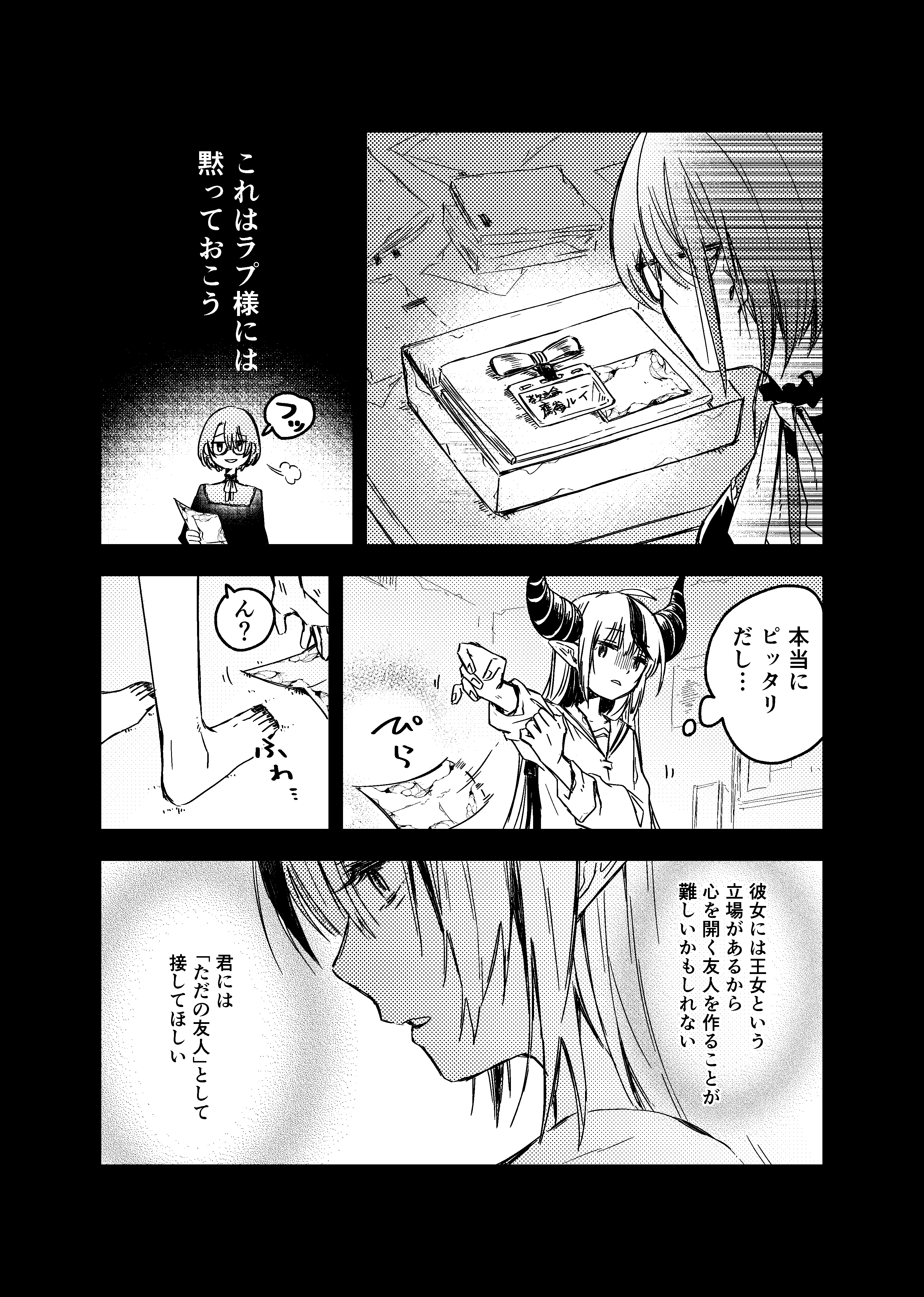 【C106】きみが配信を始めるまでのはなし - chishima_booth - BOOTH