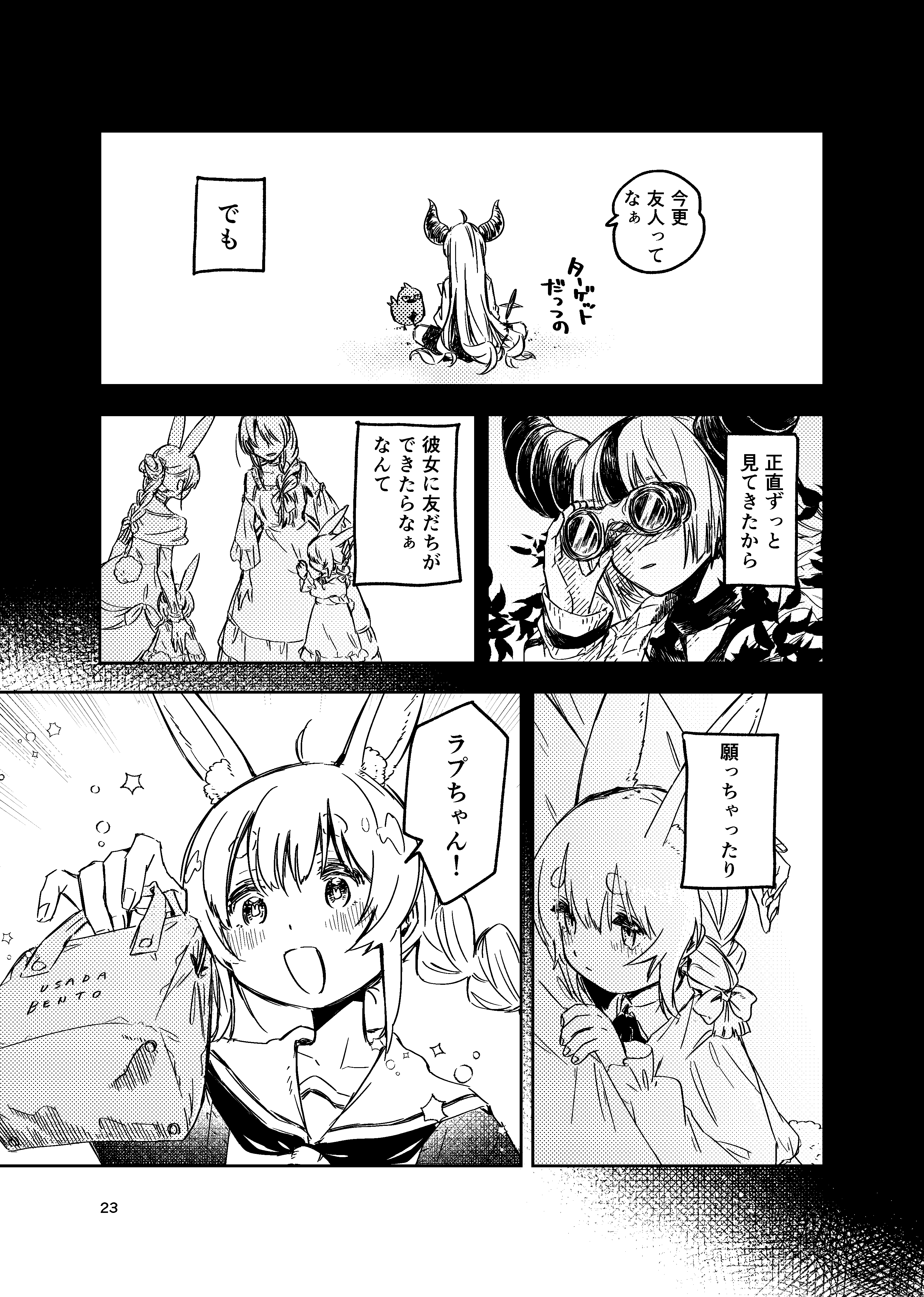 【C106】きみが配信を始めるまでのはなし - chishima_booth - BOOTH