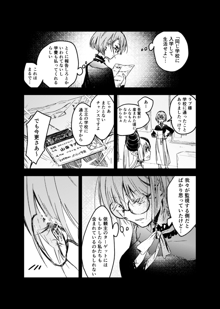 【C106】きみが配信を始めるまでのはなし - chishima_booth - BOOTH