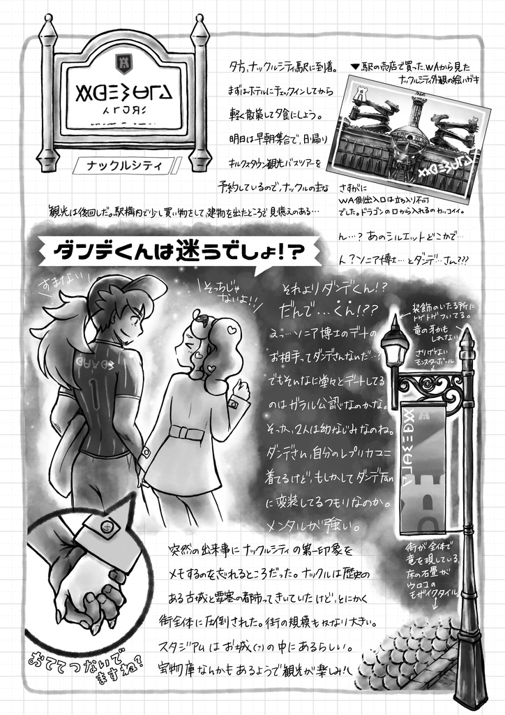 Fantasise - 泉沢工房 - BOOTH