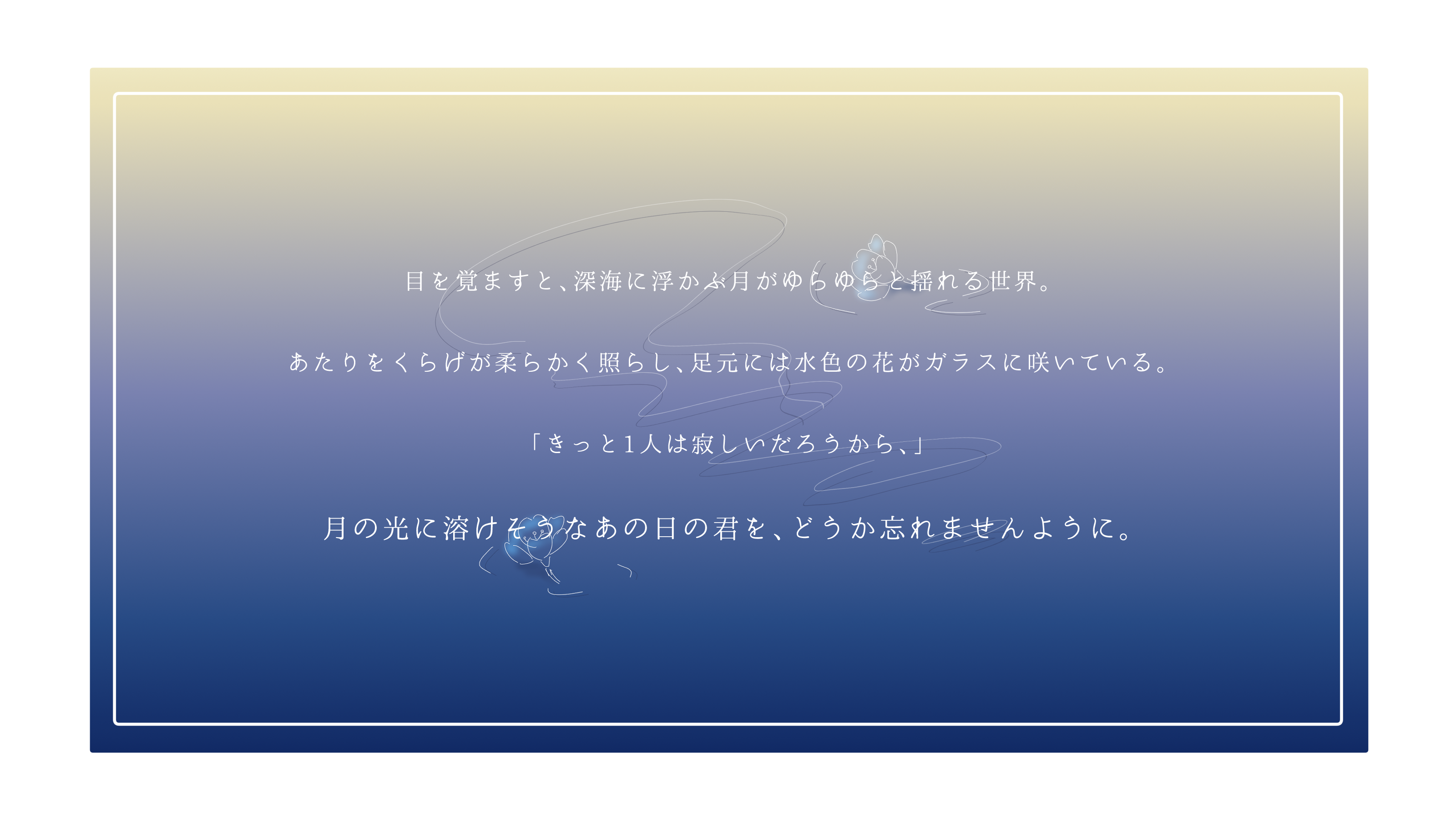 【CoC6th】水光接天、海月にて君を待つ。【SPLL:E109744】 - カペラとテディベア - BOOTH