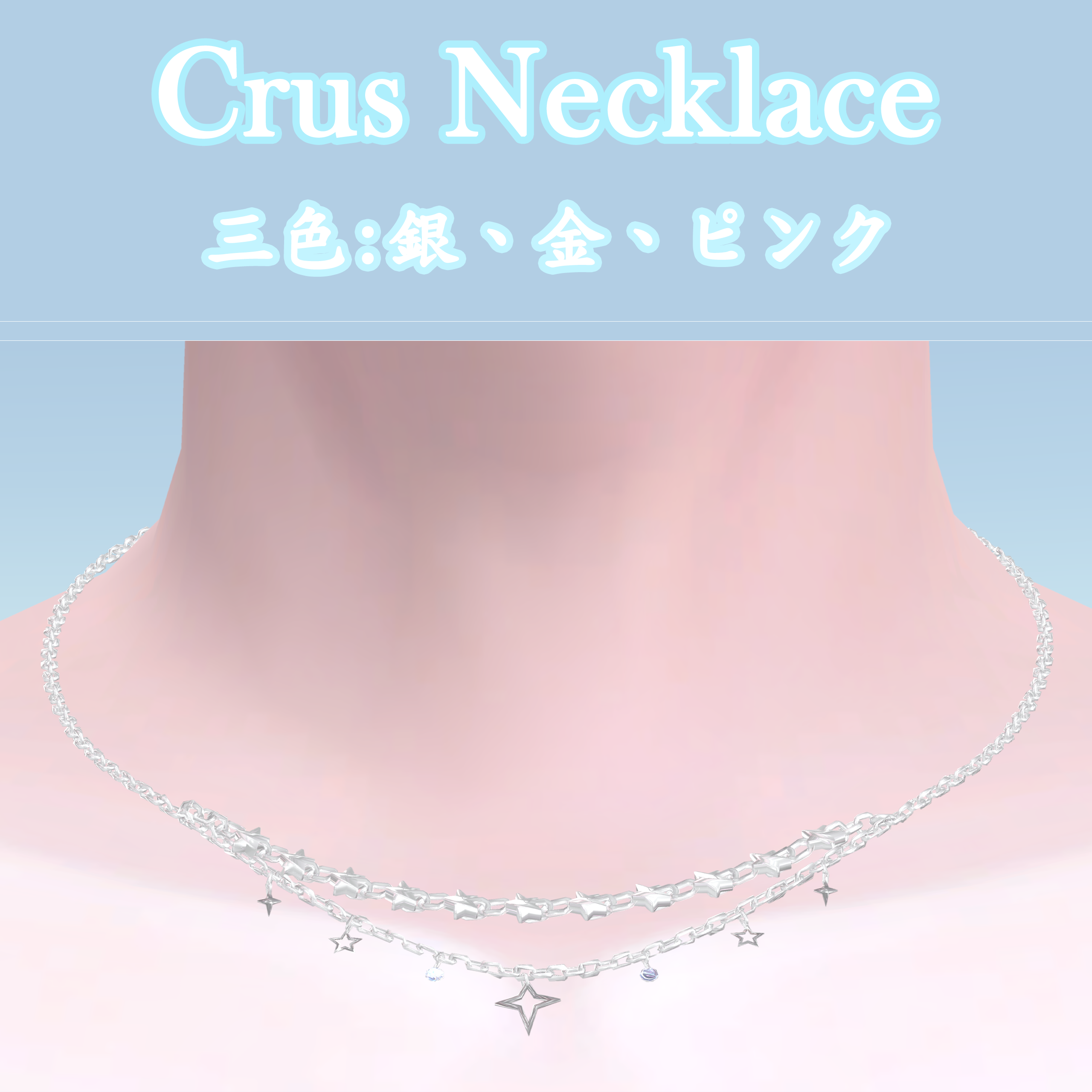 【VRCHAT想定 I PB対応】Crux necklace - 0w0nicole - BOOTH