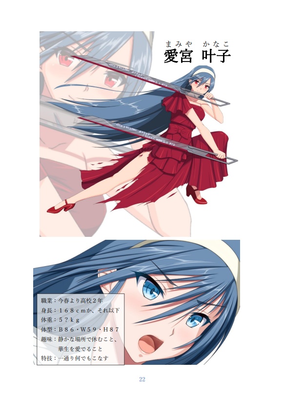 ハイヤースペック・フェアリーランド 設定資料集＆短編小説 - PANZER EDGE - BOOTH