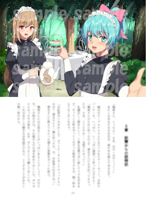 ハイヤースペック・フェアリーランド番外編『妖精たちのお茶会』 - PANZER EDGE - BOOTH