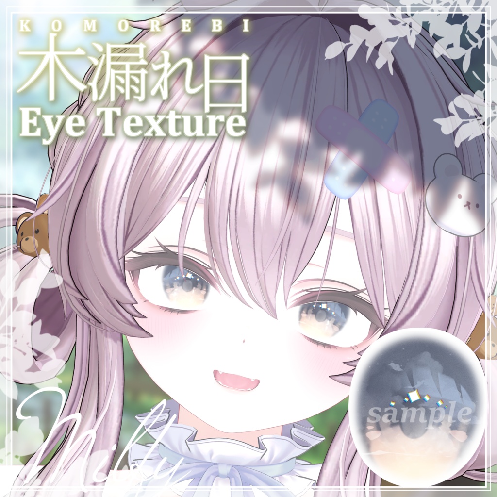 [25アバター対応]🌿Komorebi eye texture🌿 - Dear.me - BOOTH