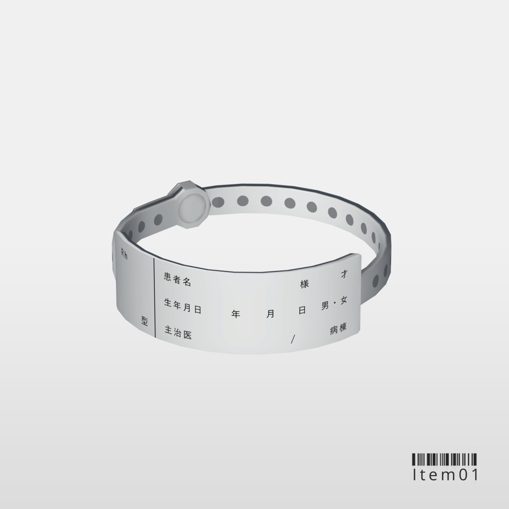 Patient band[3Dアクセサリー] - amanek_store - BOOTH