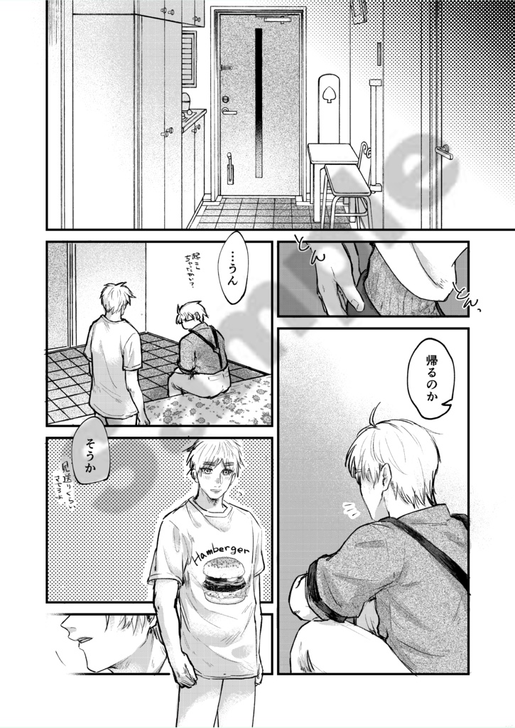 Teatimeの後で - nobinobito - BOOTH