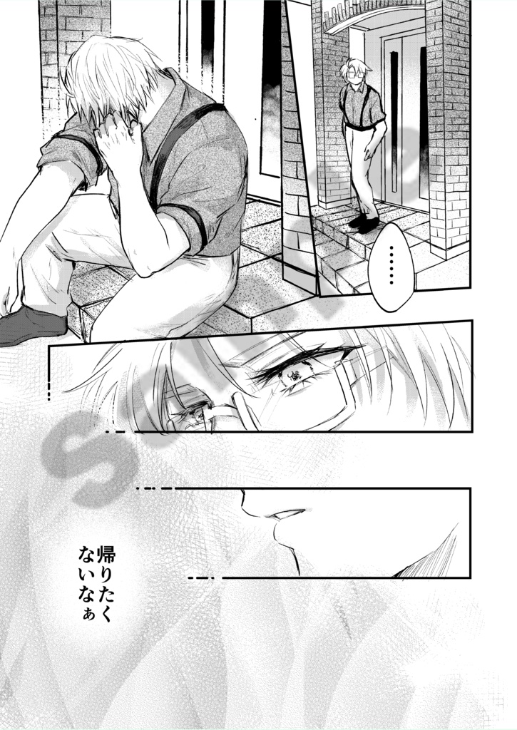 Teatimeの後で - nobinobito - BOOTH