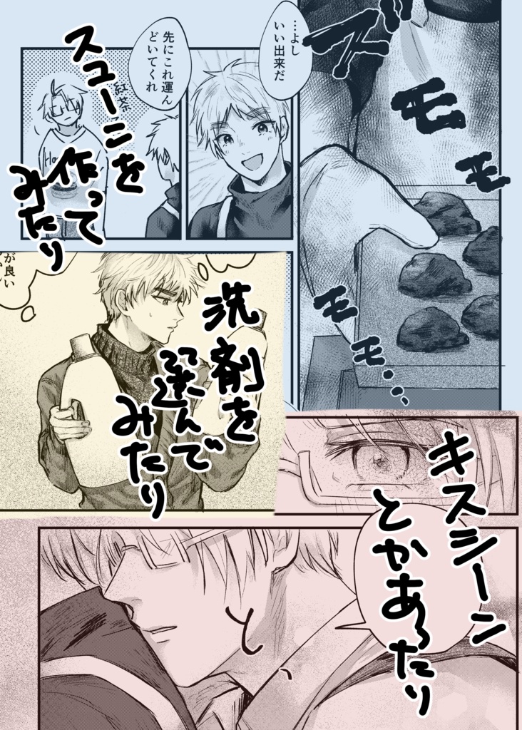 Teatimeの後で - nobinobito - BOOTH