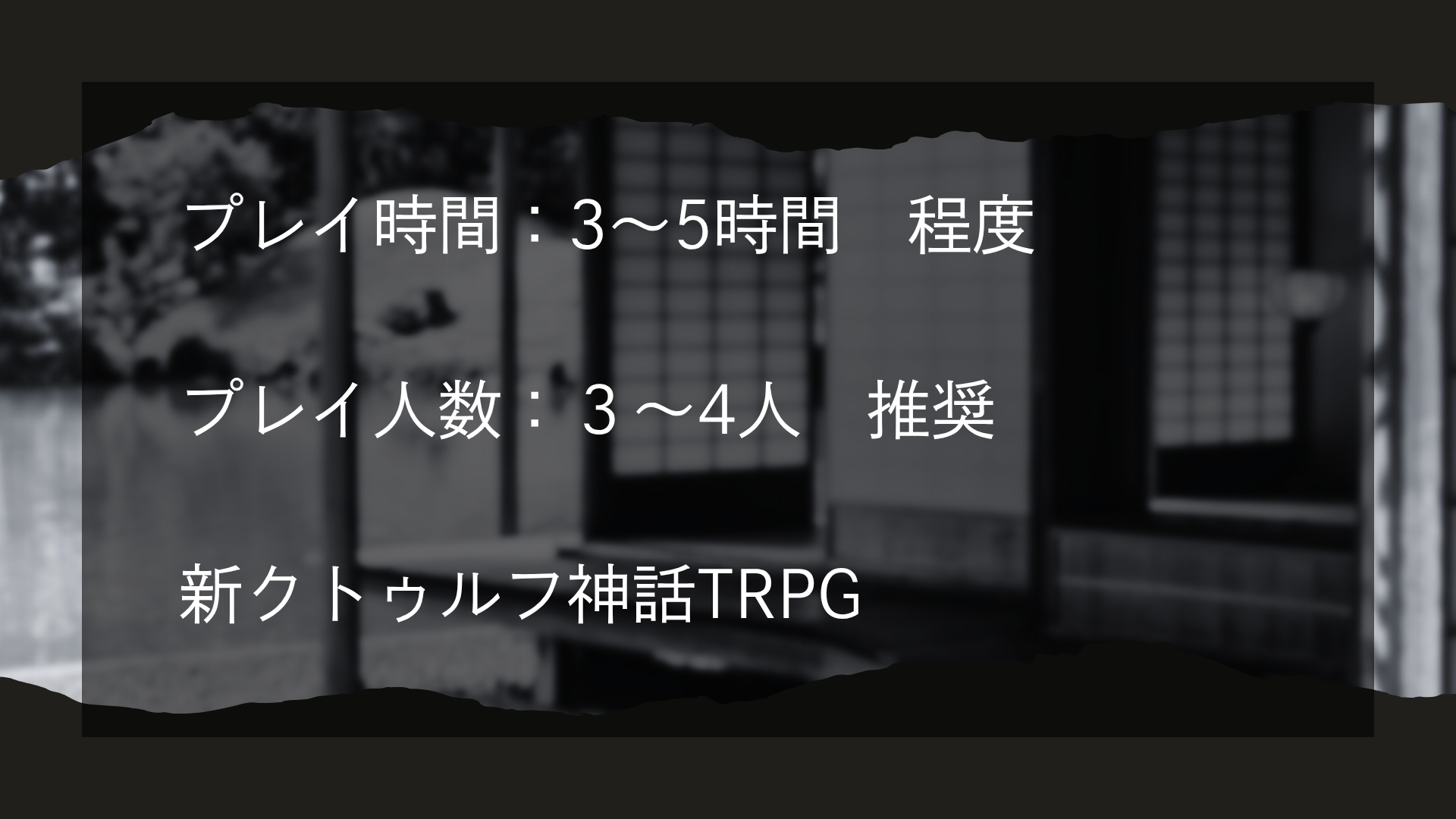 CoC7thシナリオ 信用金庫 - タコつぼ - BOOTH