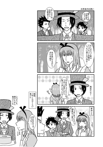 HAYASE in WONDERLAND? - Peace☆＋ｲﾚﾌﾞﾝﾊﾞｯｸ - BOOTH