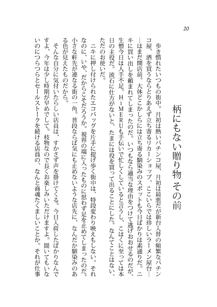 RNKH3169 vol.3 - 69 - BOOTH