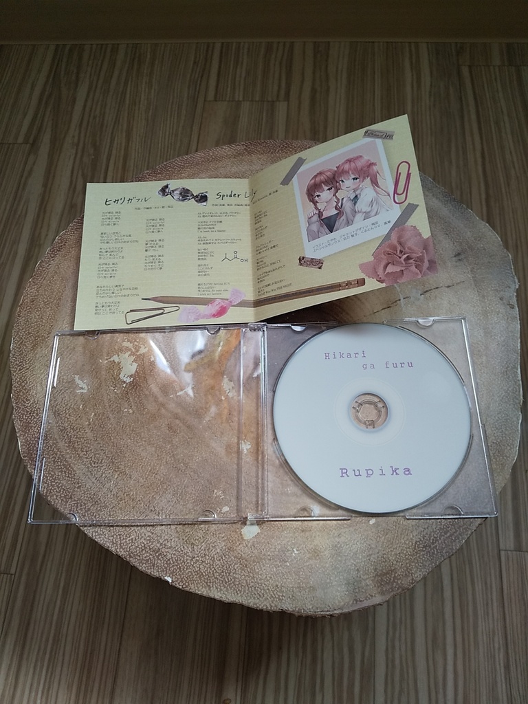 5th Single [ヒカリガフル] - Rupika（ルピカ） - BOOTH