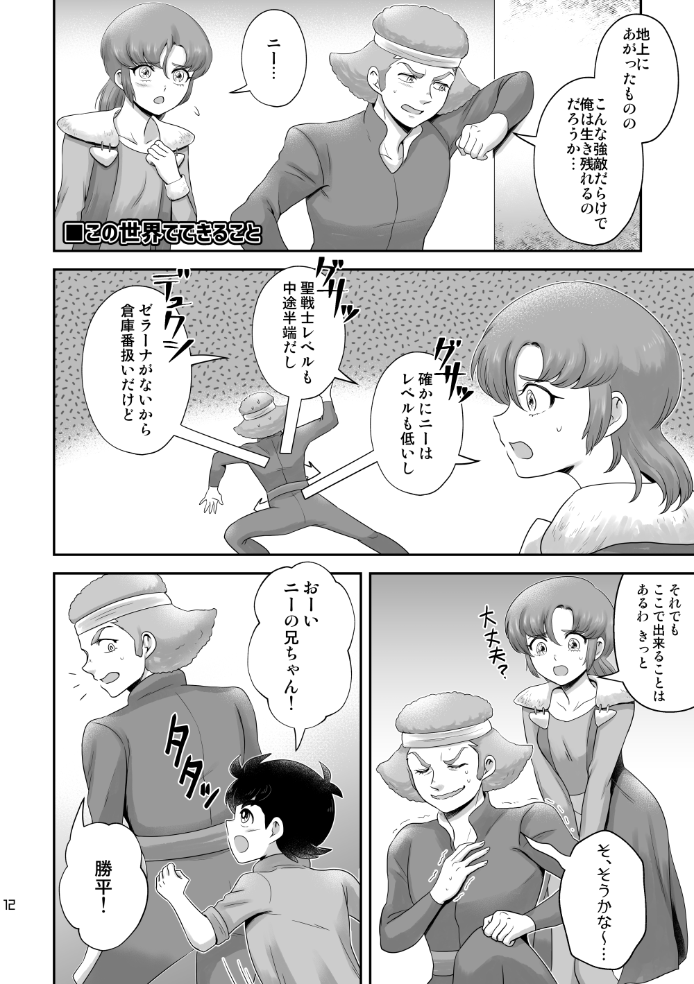 こんな時代だからこそスパロボIMPACT2 - Violet Booth - BOOTH