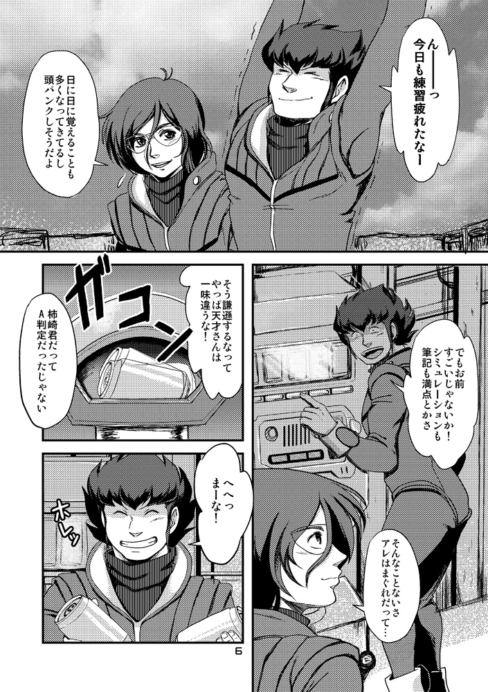 Learn To Fly - Violet Booth - BOOTH