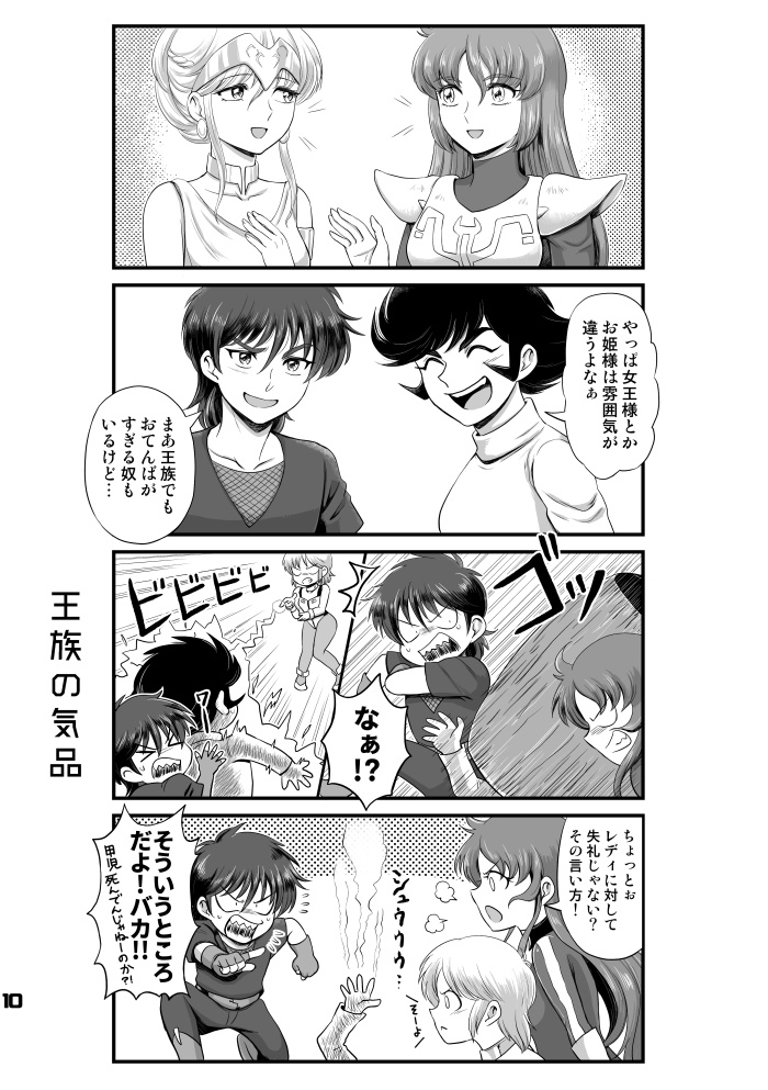 こんな時代だからこそスーパーロボット大戦IMPACT - Violet Booth - BOOTH