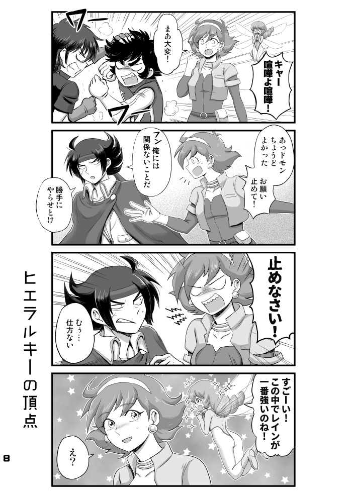 こんな時代だからこそスーパーロボット大戦IMPACT - Violet Booth - BOOTH