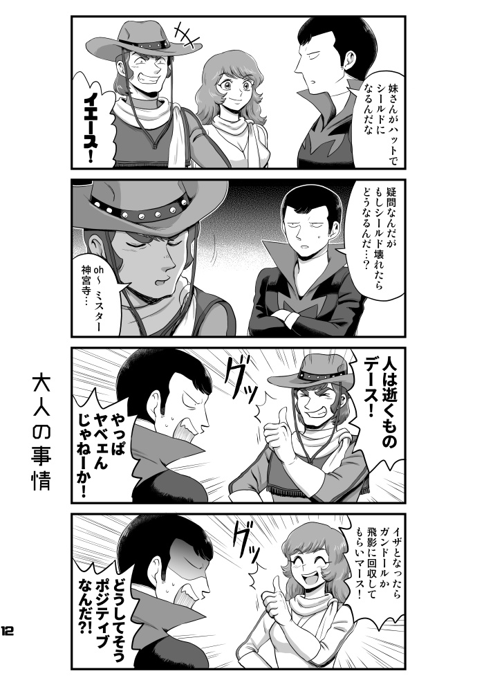 こんな時代だからこそスーパーロボット大戦IMPACT - Violet Booth - BOOTH