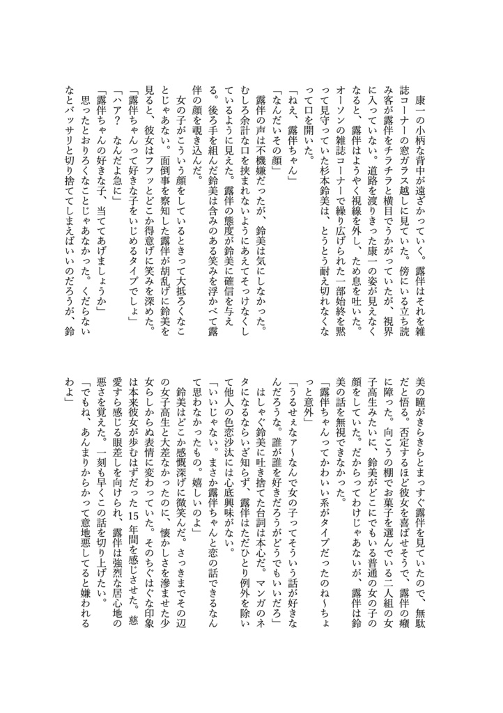 からかい上手の露伴先生 - たすけてよWindy - BOOTH