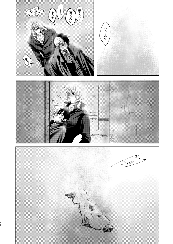 愛しの疫病神（キリジャ） - 74 - BOOTH