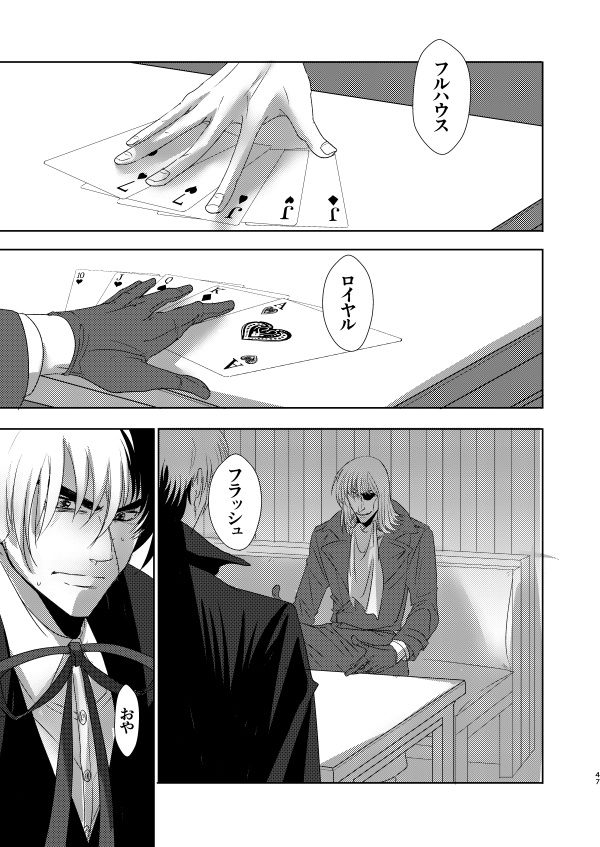 愛しの疫病神（キリジャ） - 74 - BOOTH